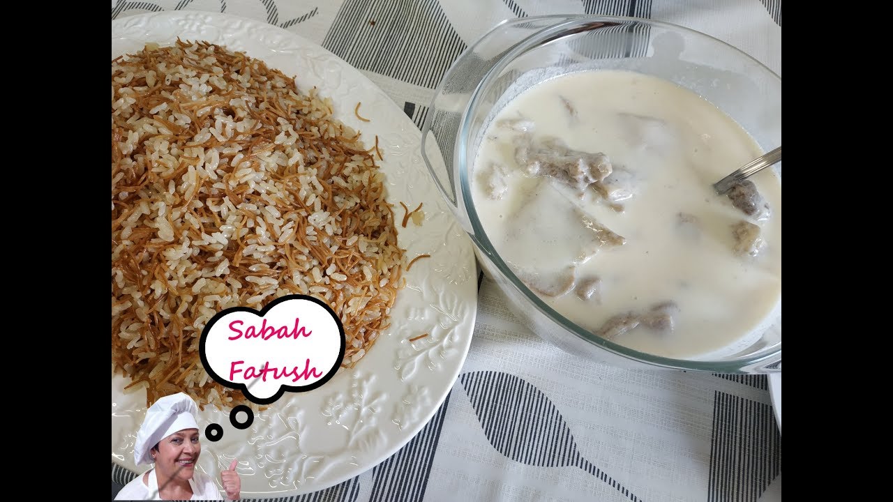 Shakrieh - شاكرية - Yogurt con carne de cordero - YouTube
