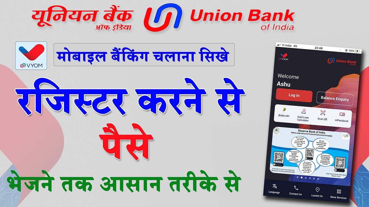 Vyom App kaise use kare | Union Bank Of India Vyom App kaise use kare ...