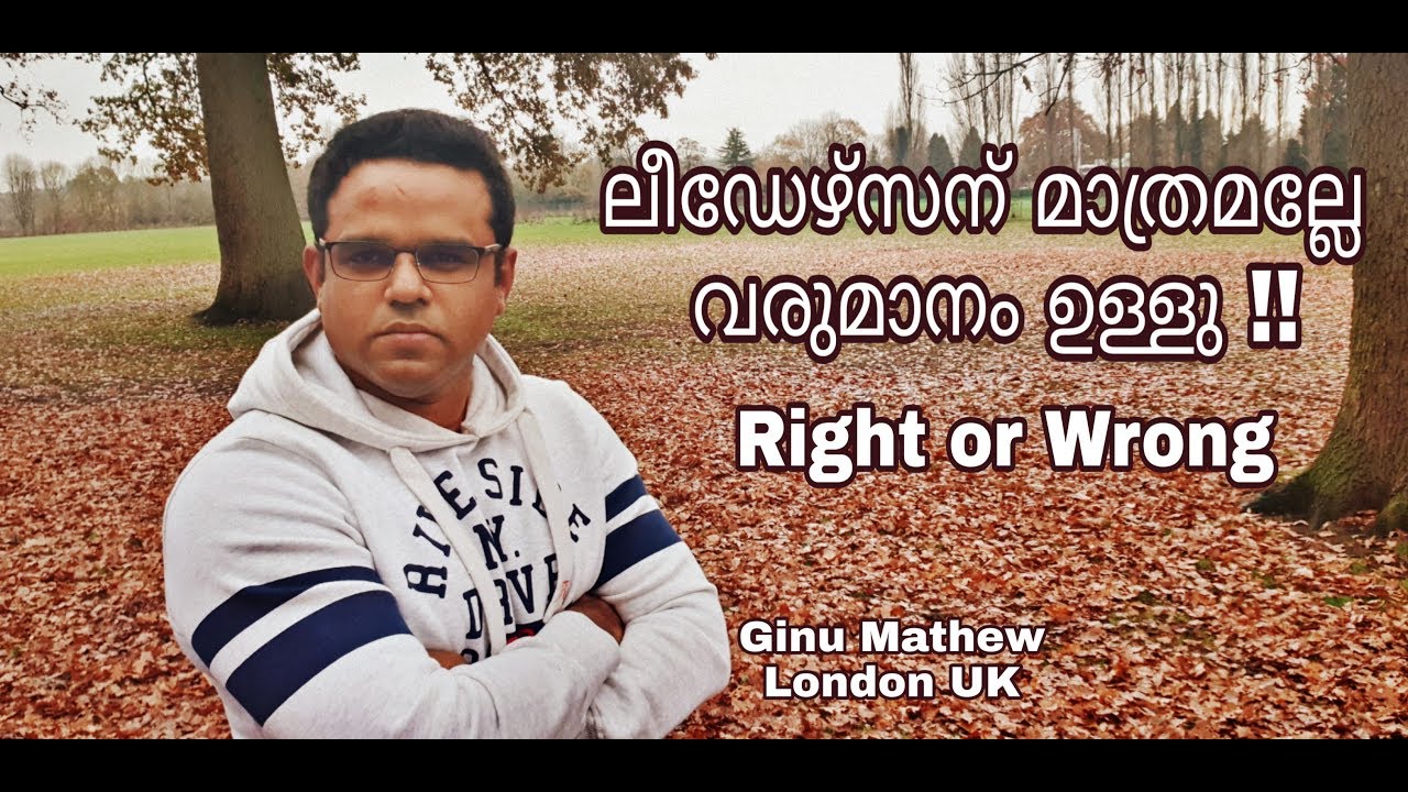 NWM23| ലീഡേഴ്‌സന്‌ മാത്രമല്ലേ വരുമാനം ഉള്ളു | GINU MATHEW| NETWORK MARKETING | - YouTube