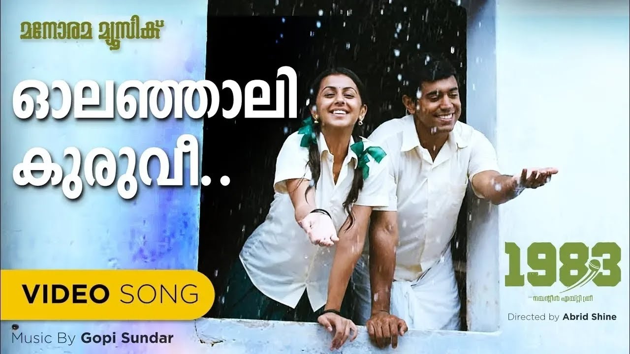 Olanjali Kuruvi | 1983 | P Jayachandran | Vani Jairam | Hari Narayanan ...