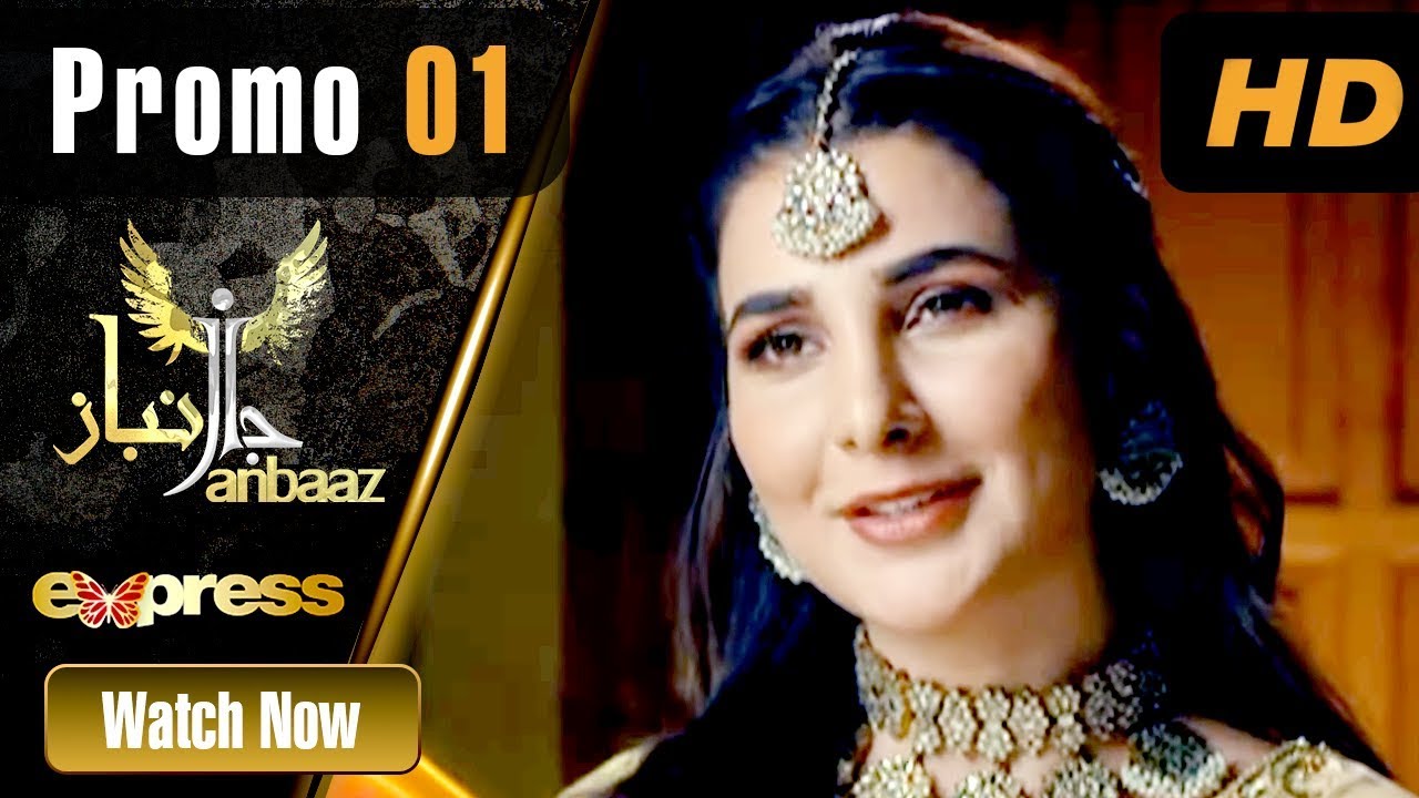 Pakistani Drama | Janbaaz - Promo 1 | Starting from 13th November ...