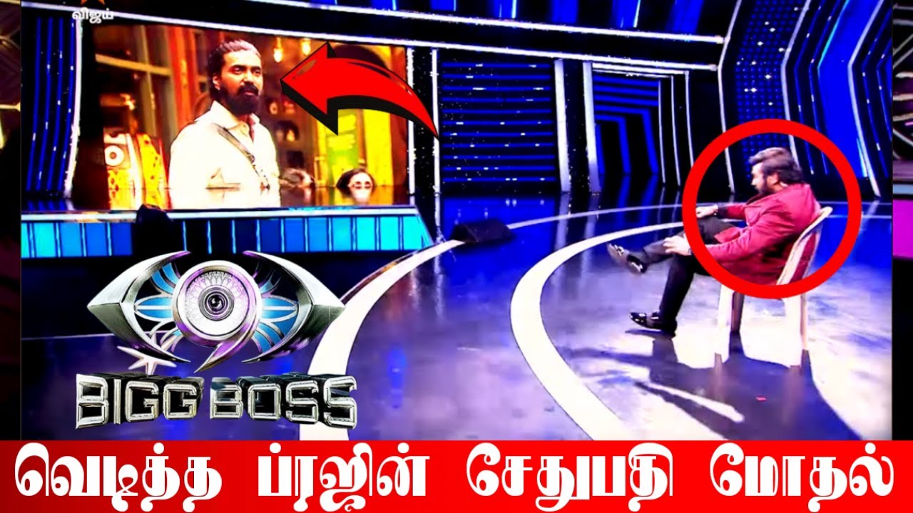 ஒண்ணு நான் இருக்கணும் இல்ல அவன் இருக்கணும்..! VJS Vs Prajin Fight in ...