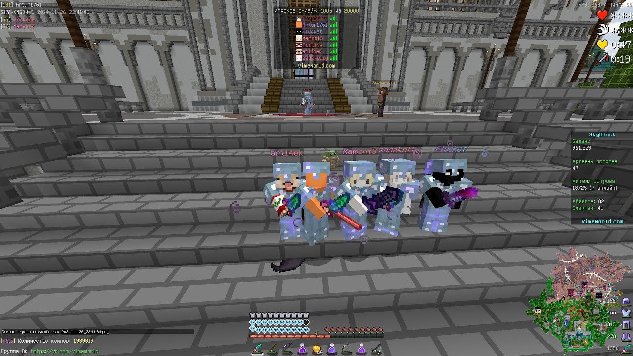 Destroying VimeWorld players SkyBlock | +держим xtra на спавне VimeWorld Minecraft - YouTube