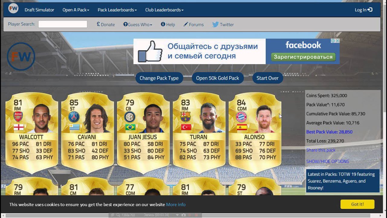 Pack Simulator FIFA 16 - YouTube