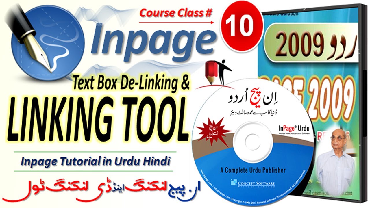 Text Box Delinking & Linking Tool in Inpage 💖 Tutorial 10 💖 Tutorial 10 ...