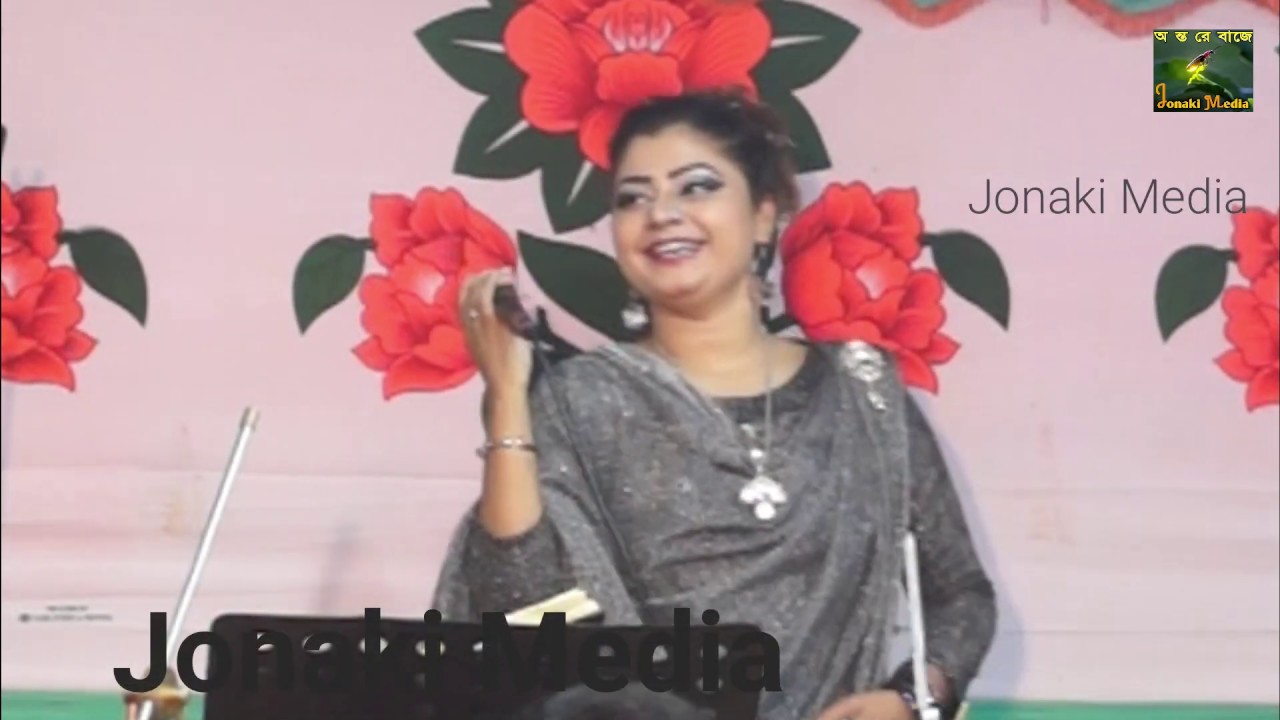 পাপীয়া সরকারের, মঞ্চ মাতানো গান,ভাব আছে যার গায় দেখলে তারে চেনা যায় ...