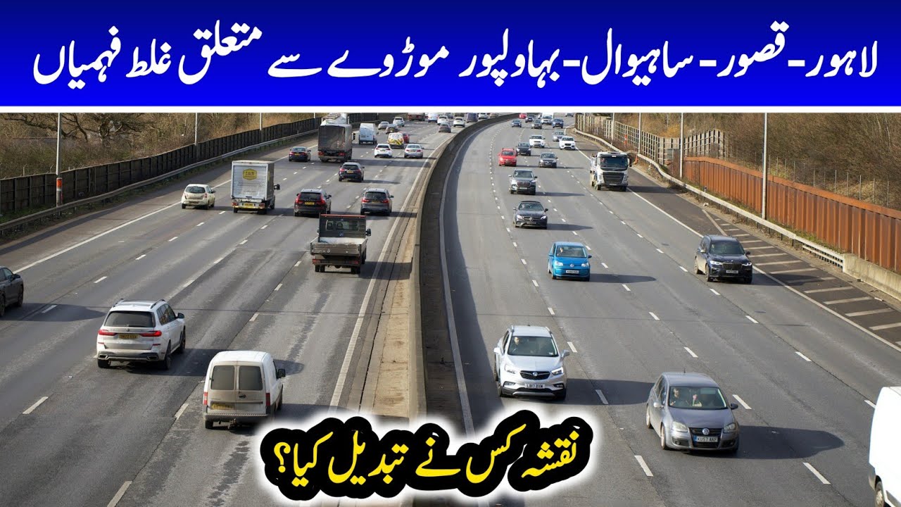 Lahore Kasur Motorway I Kasur Motorway Project I Lahore to Bahawalnagar ...