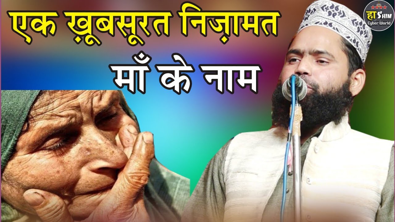 दिल थाम कर सुने 😢 || Nazir Raza Bahedi New Nizamat 2020 || Hashim Cyber ...