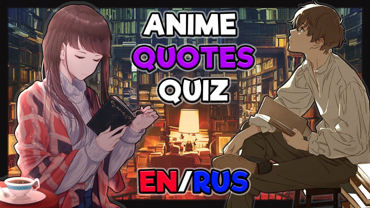 Anime QUOTES Quiz №1 | Угадай аниме по цитате | 25 anime - YouTube