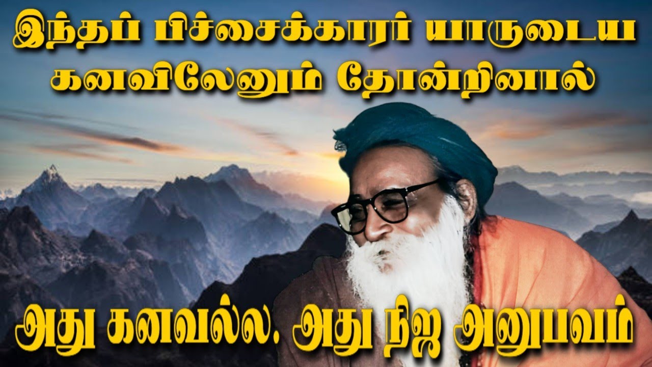 உங்களை நான் ஏன் தரிசனம் செய்யமுடியாது? நீங்கள் எனக்கு காட்சி கொடுக்க ...