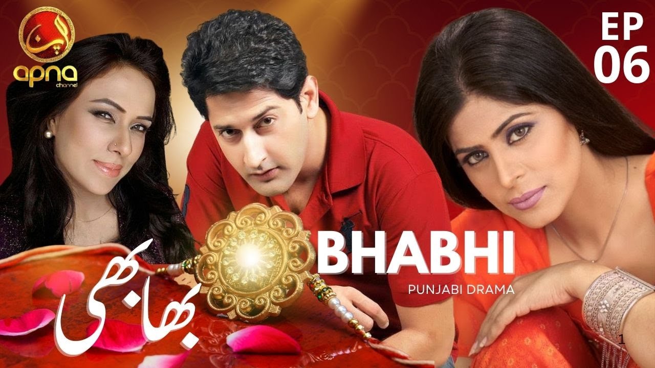 Bhabhi | بھابھی | Ep-06| Punjabi Drama Serial | Apna Tv - YouTube