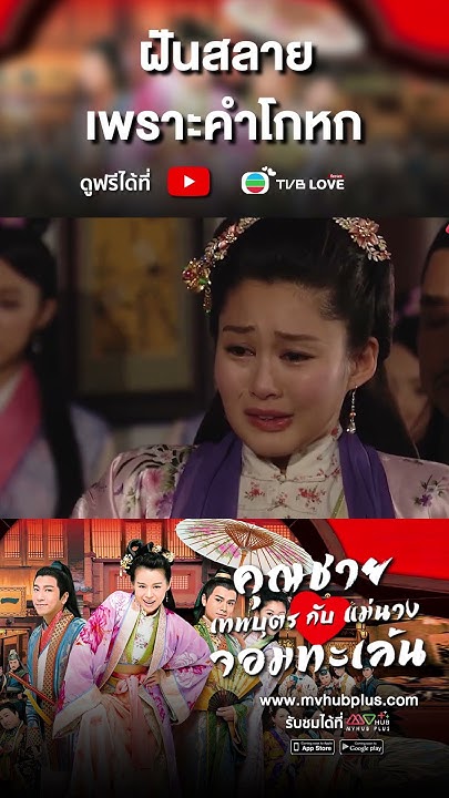 SHORT | คุณชายเทพบุตรกับแม่นางจอมทะเล้น (LADY SOUR) EP13 | TVB Love Series - YouTube