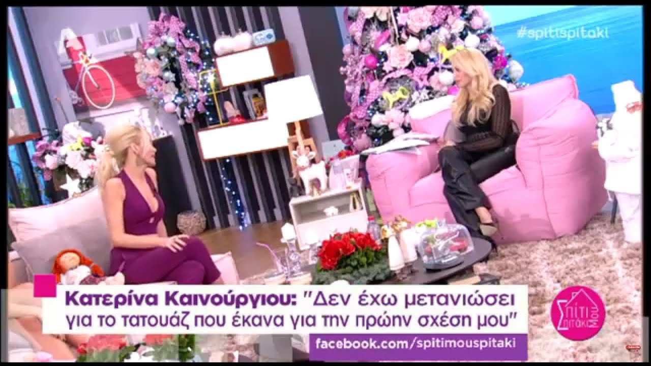 Ξερατε οτι η #katken εχει χτυπησει τατουαζ τον ΣΤΑΘΟΚΩΣΤΟΠΟΥΛΟ?Αυτο ...