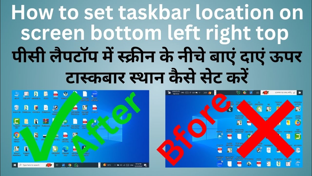 How to set taskbar location on screen bottom left right top/टास्कबार को ...