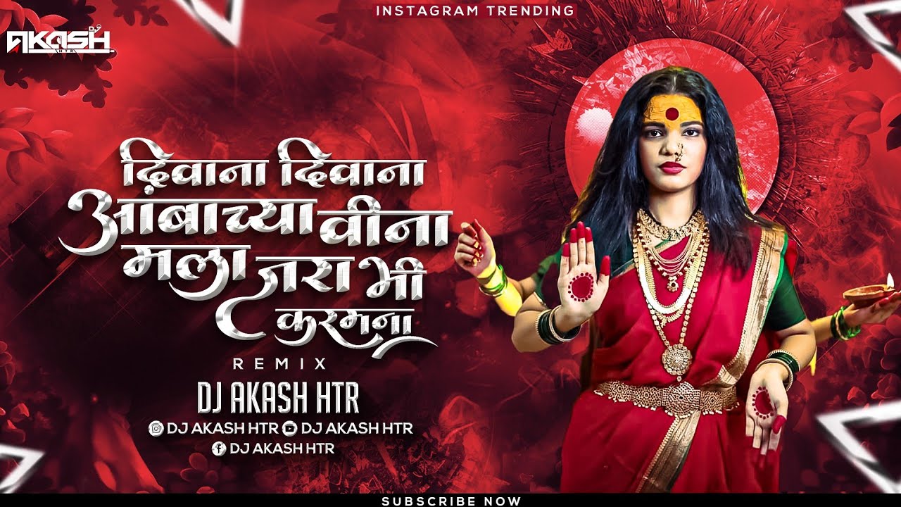 दिवाना दिवाना झालो दिवाना | Zalo Diwana Dj Song | Diwana Diwana Song Dj ...