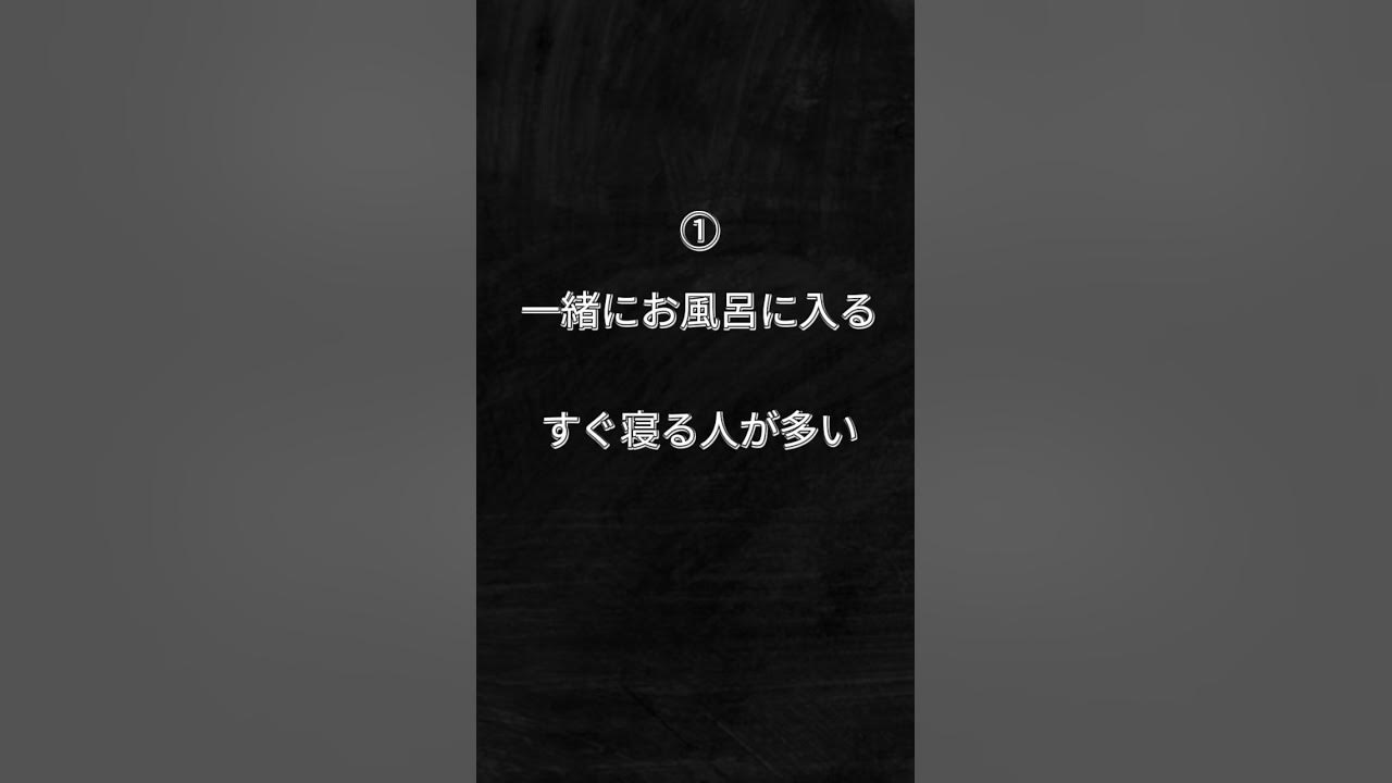 女性が喜ぶ営み後の行動 5選 Youtube