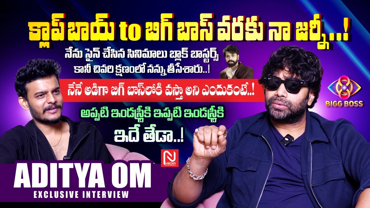 Actor Aditya Om Exclusive Interview || Bigg Boss || Anchor Dhanush ...