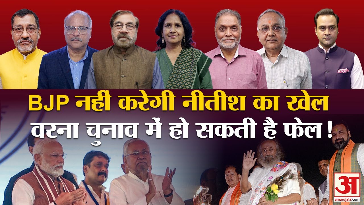 Bihar Election 2025: चुनाव से पहले बिहार में बहार Nitish vs Tejashwi ...