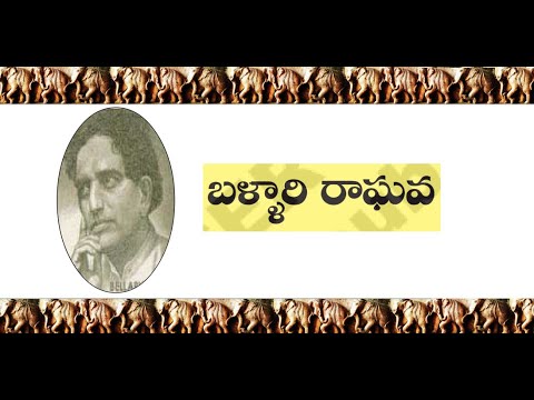 9th Class Telugu Non-detail - Andhra Pradesh - Lesson 5 - Ballari ...