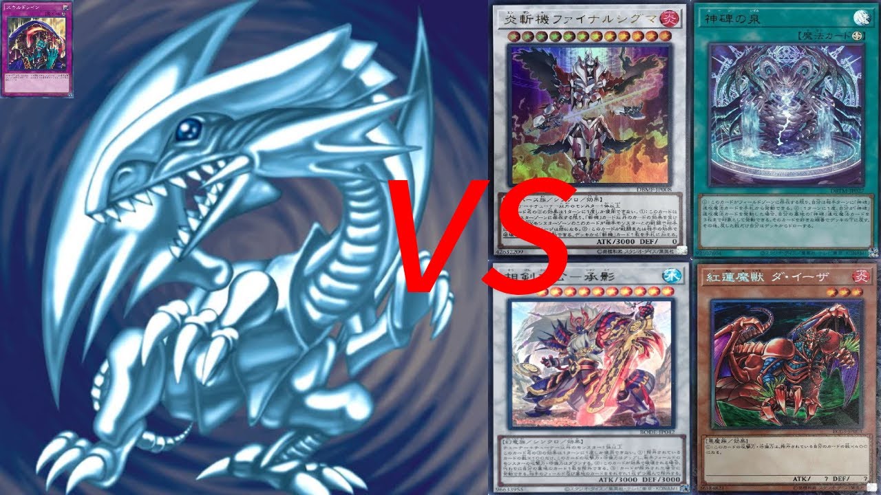 [Master Duel] Blue Eyes Trap deck vs Various decks(함떡백룡 랭크전) - YouTube