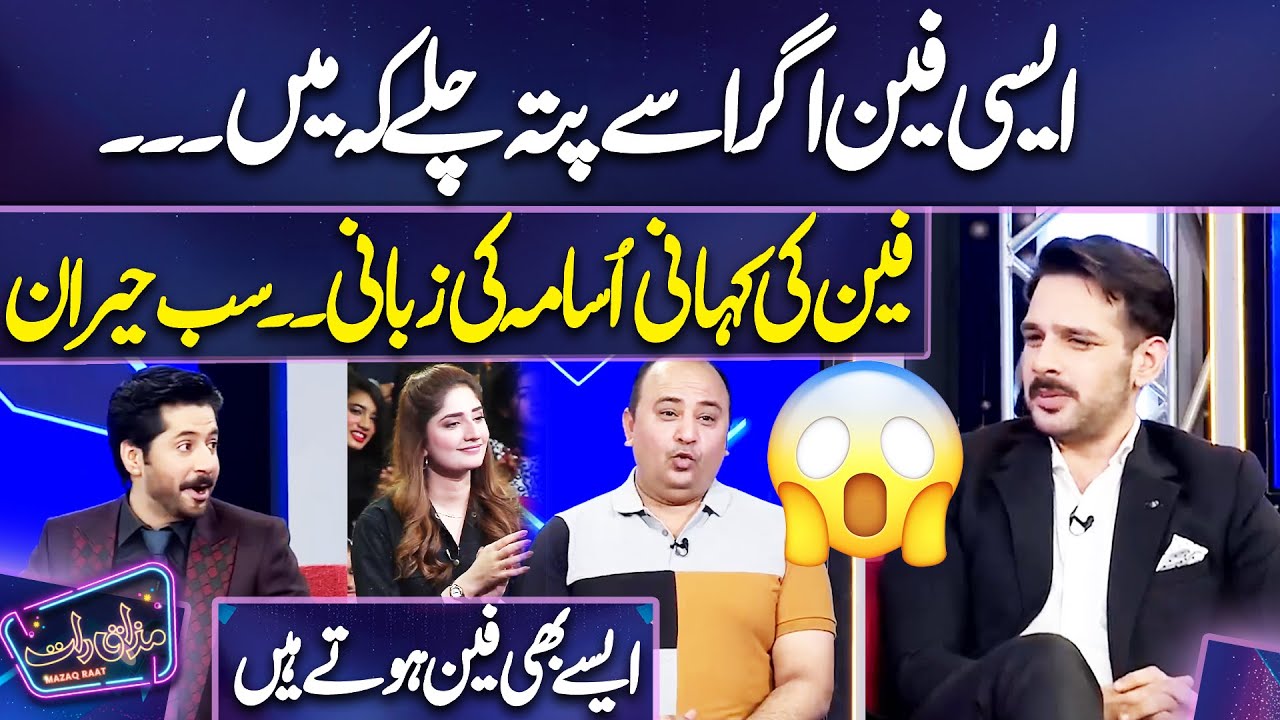 Usama Ki Fan | Shocking Story | Aisy Bhi Fan Hoty Hen | Mazaq Raat ...