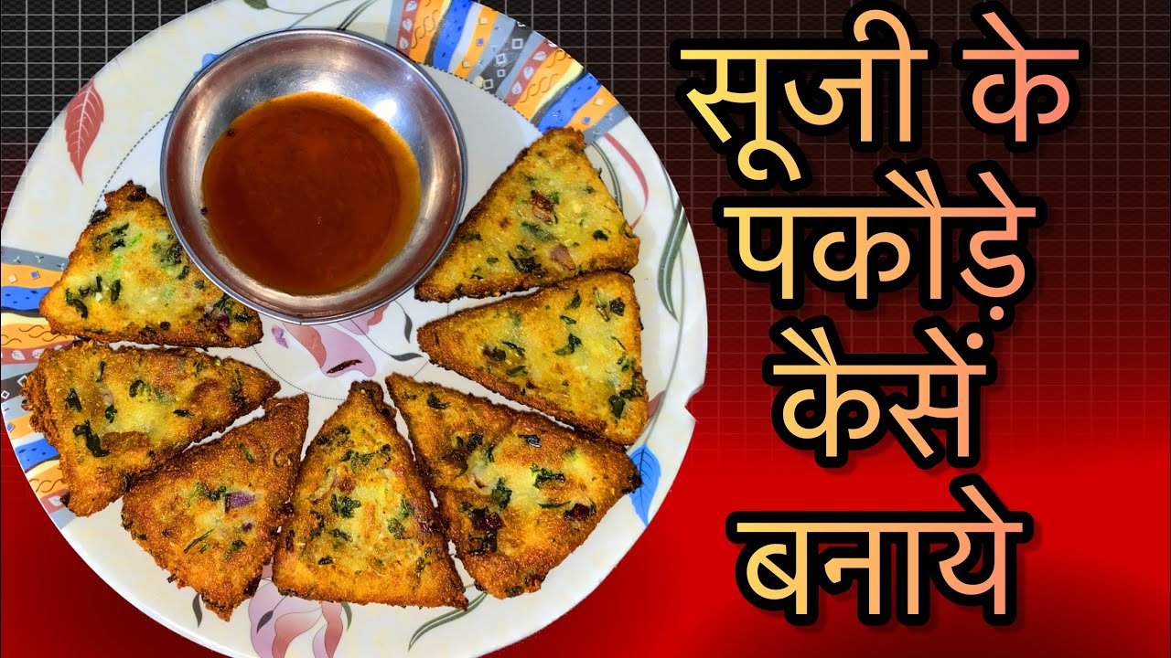 Crispy Sooji Pakoda - सूजी की कुरकुरे मिक्स वेज पकौड़े- Rawa Mix Veg ...