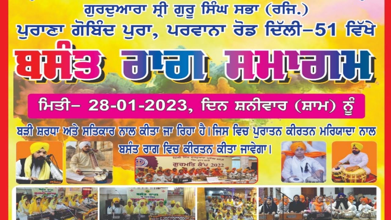 LIVE!! Basant Raag Samagam | GSGSS,Old Govindpura-Delhi | 28.Jan.2023 ...