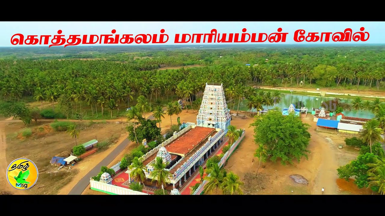 Kothamangalam Maariyamman Temple | Tamil |கொத்தமங்கலம் - YouTube