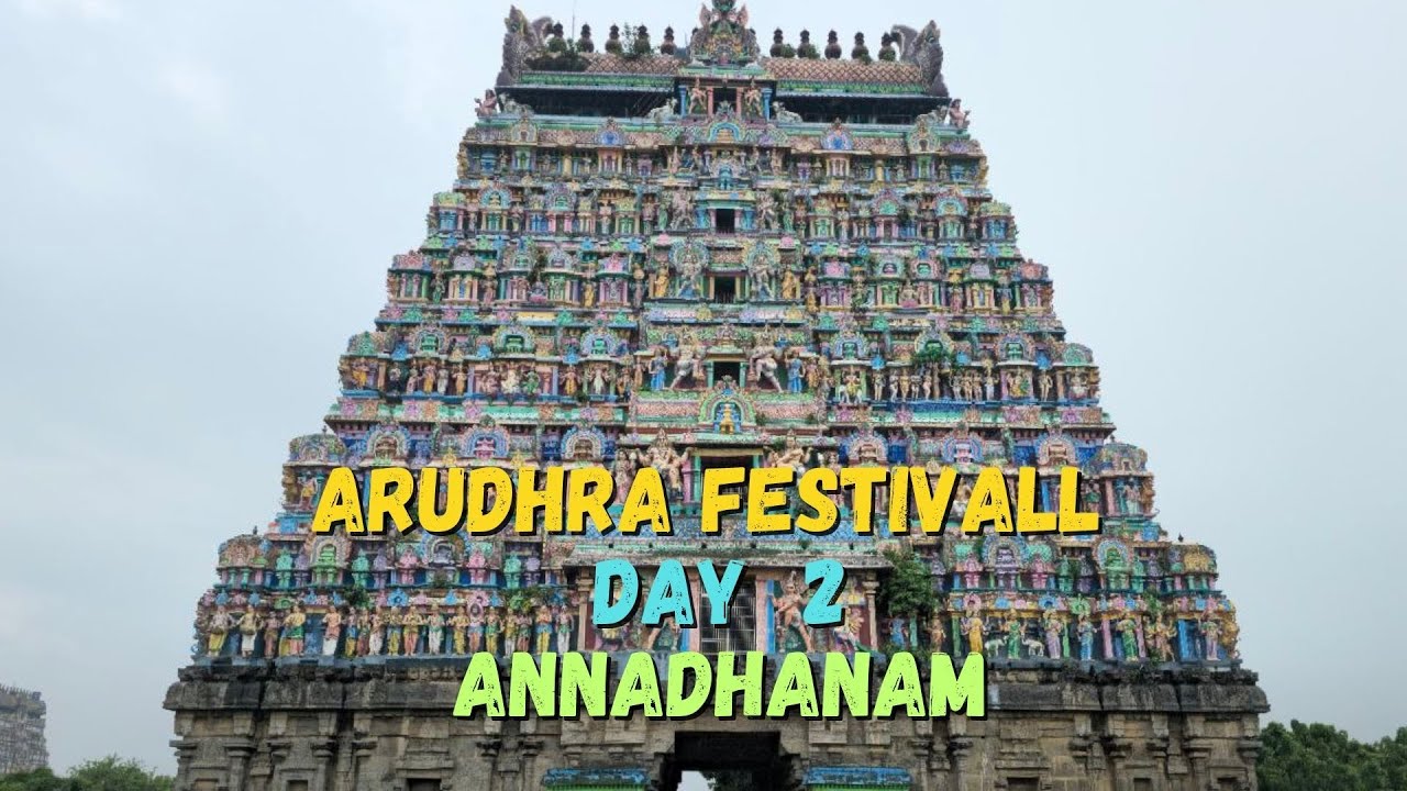 Chidambaram Natarajar Temple Arudhra Festival Day 2 Annadhanam - YouTube