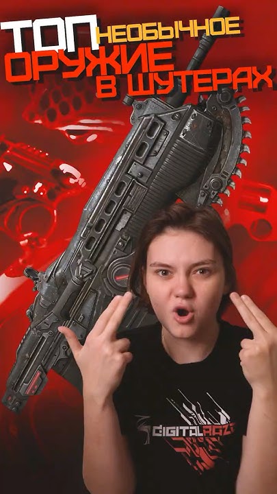 Самое необычное оружие в шутерах Youtube