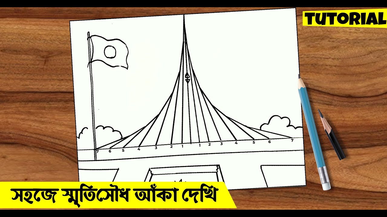 সহজে স্মৃতিসৌধ আঁকা || sriti shoudho easy drawing | 26 march drawing ...