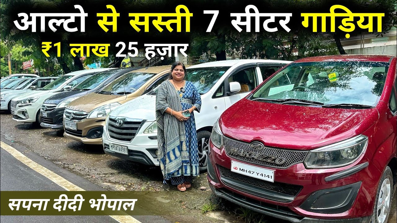 Cheapest 7 Seater Cars Mega Stock🔥Starting Only ₹1.25 Lakh | Rajdhani ...