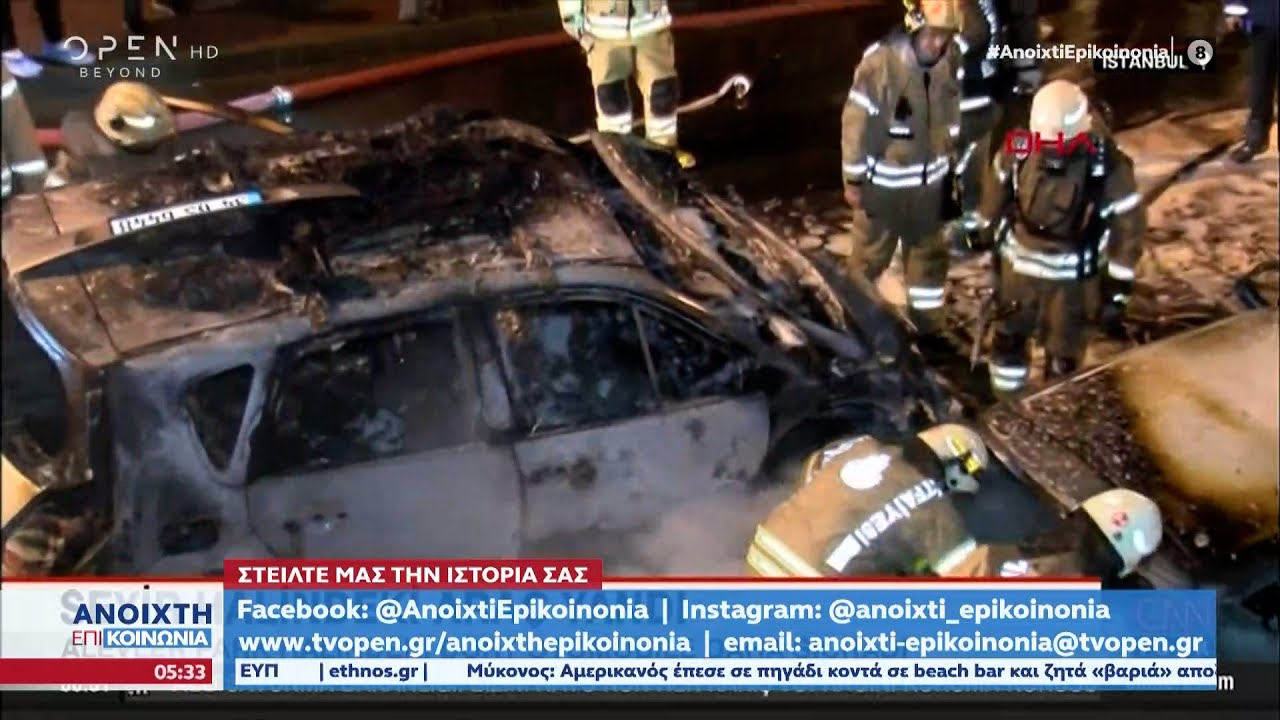 Νέες εκρήξεις στην περιοχή Φατίχ της Κωνσταντινούπολης - YouTube