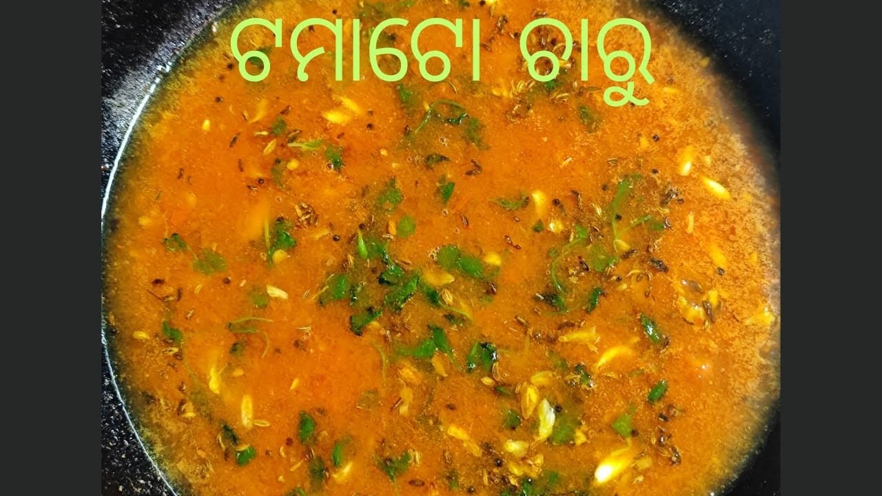 tamato re emit karantu thare taste janibe ll famous South Indian dish ...