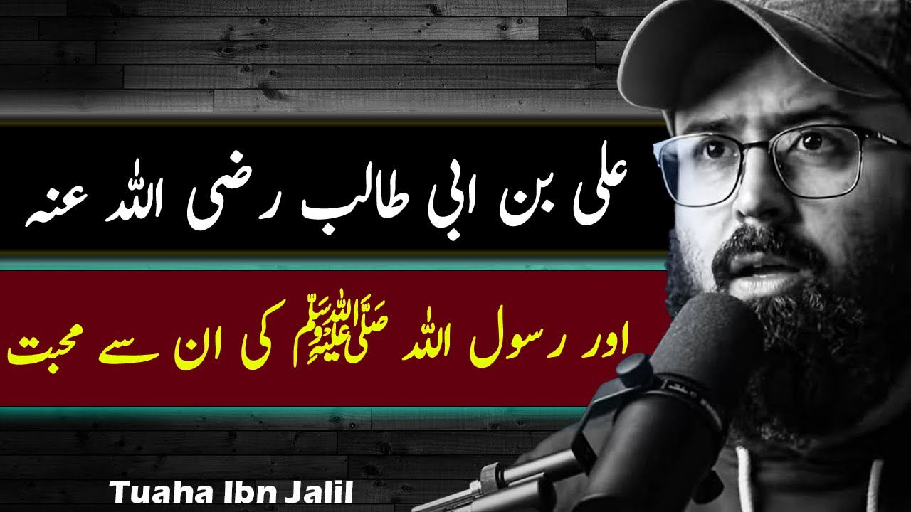 Ali Bin Abi Taalib Razi Allah Anho Ki Zindagi Aur Rasool ﷺ Ki Un Se ...