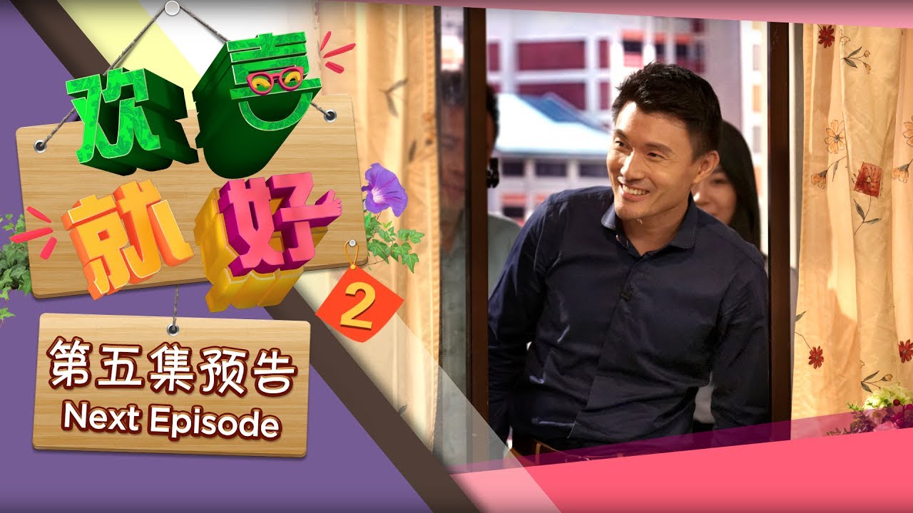 “Happy Can Already" Season 2 Episode 5 Trailer -《欢喜就好2》第五集预告 - YouTube