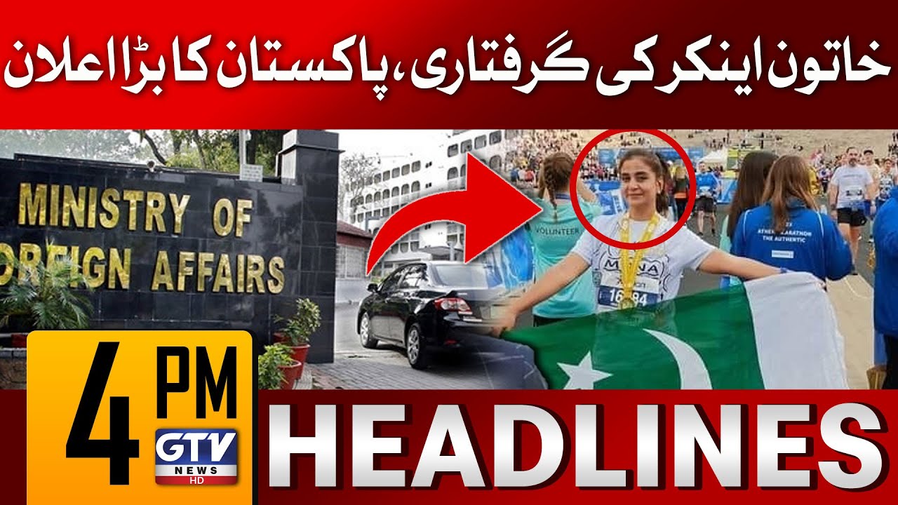 Pakistani Anchor Mona Khan Arrested | Govt's Big Announcement | 4 PM News Headlines - YouTube