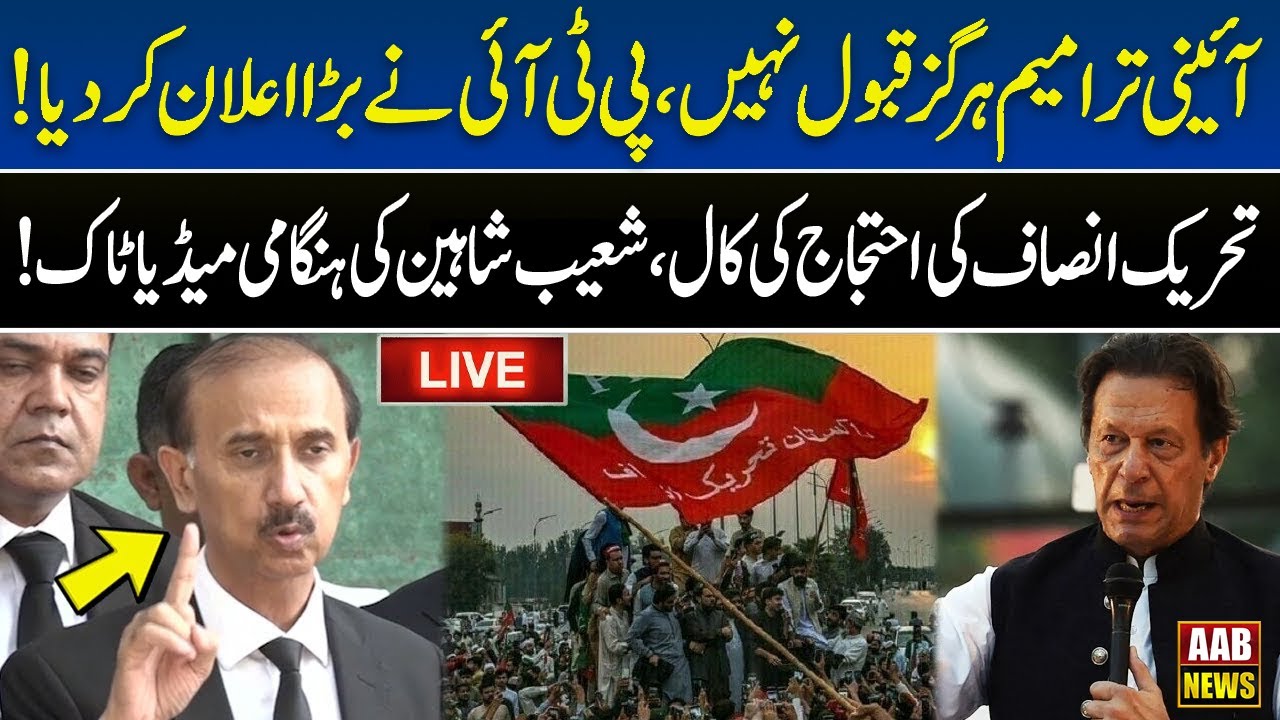 🔴LIVE | PTI Protest Tomorrow | Imran Khan | Barrister Gohar's Important ...