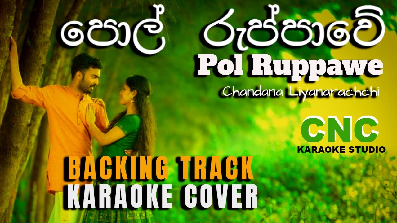 Pol Ruppawe | පොල්රුප්පාවේ | Chandana Liyanarachchi | Sandaru Suyamaya ...