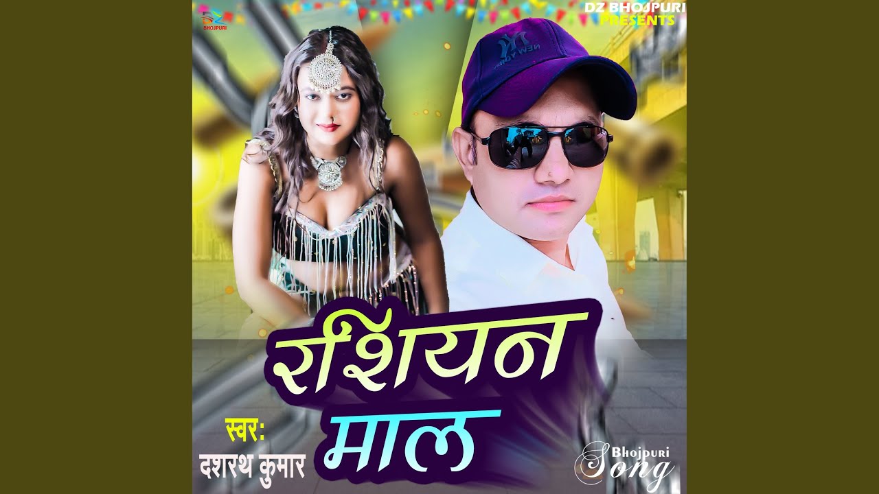 Rashiyan Maal - YouTube