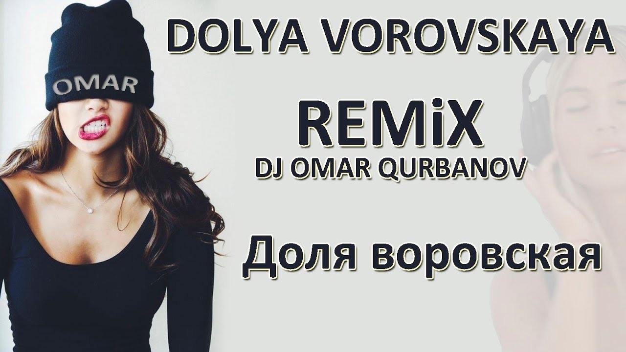 Dolya Vorovskaya - REMiX (Доля воровская) - YouTube