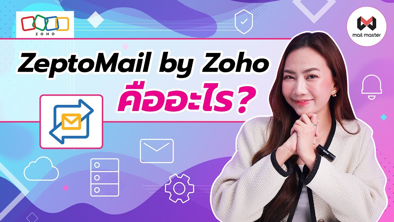 ZeptoMail By Zoho คือบริการอะไร? | Mail Master - YouTube