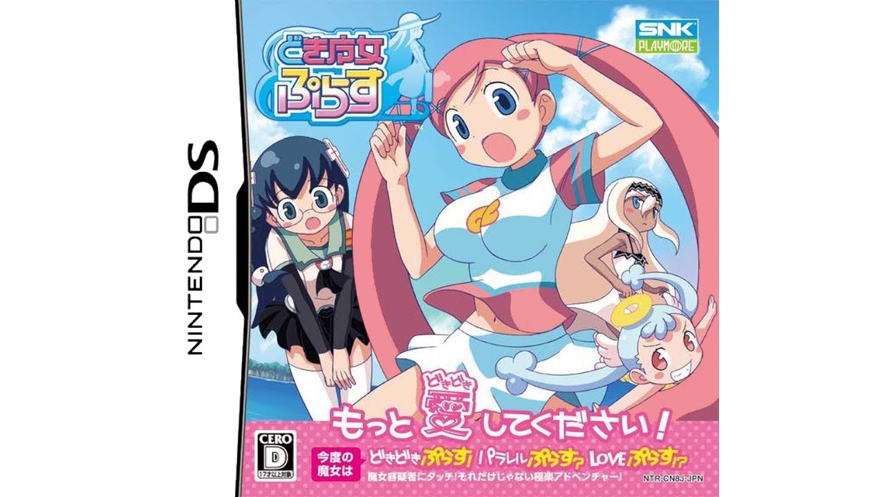 Nintendo DS - Doki Majo Plus 'Title' - YouTube