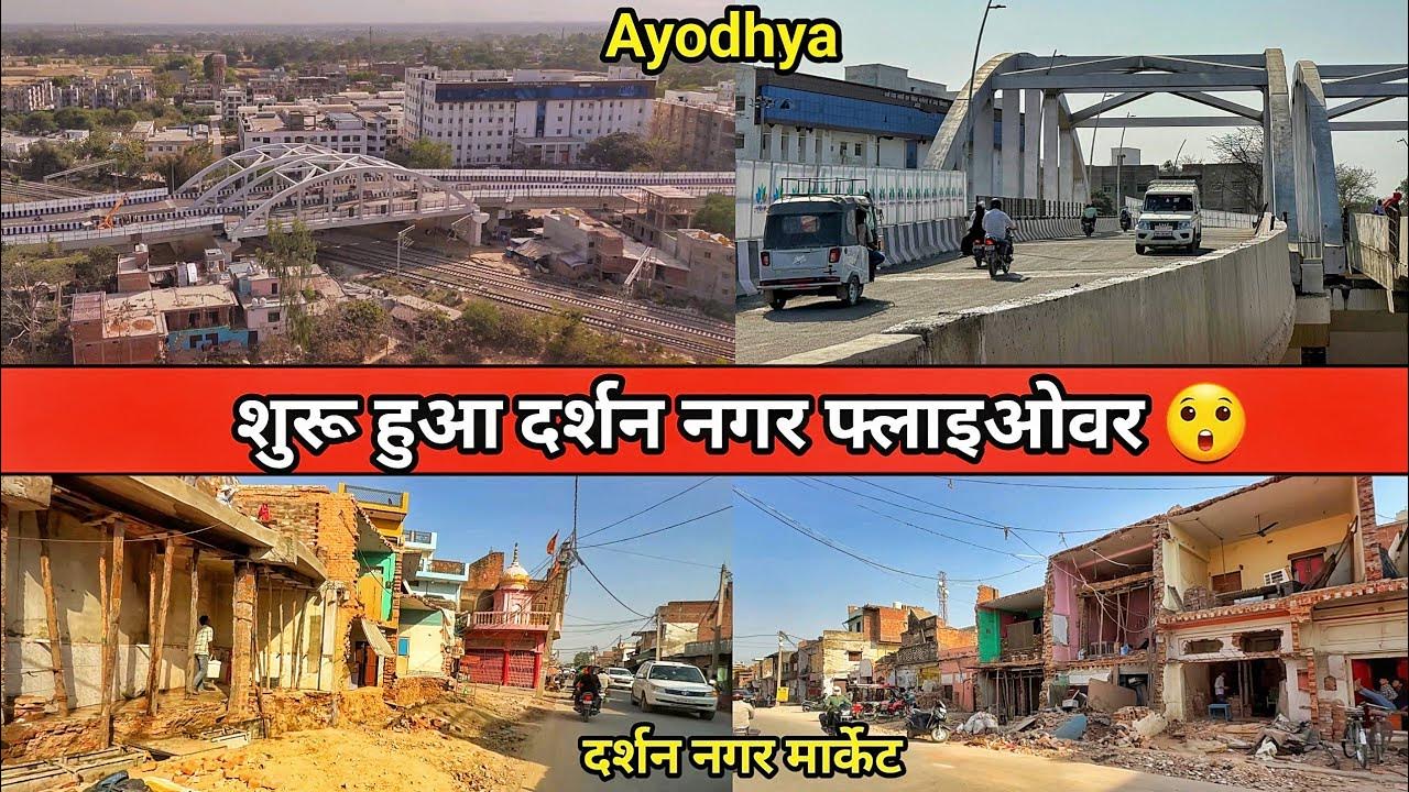 Ayodhya development project/Ayodhya darshan nagar flyover/New update/RamMandir/Ayodhya projects ...