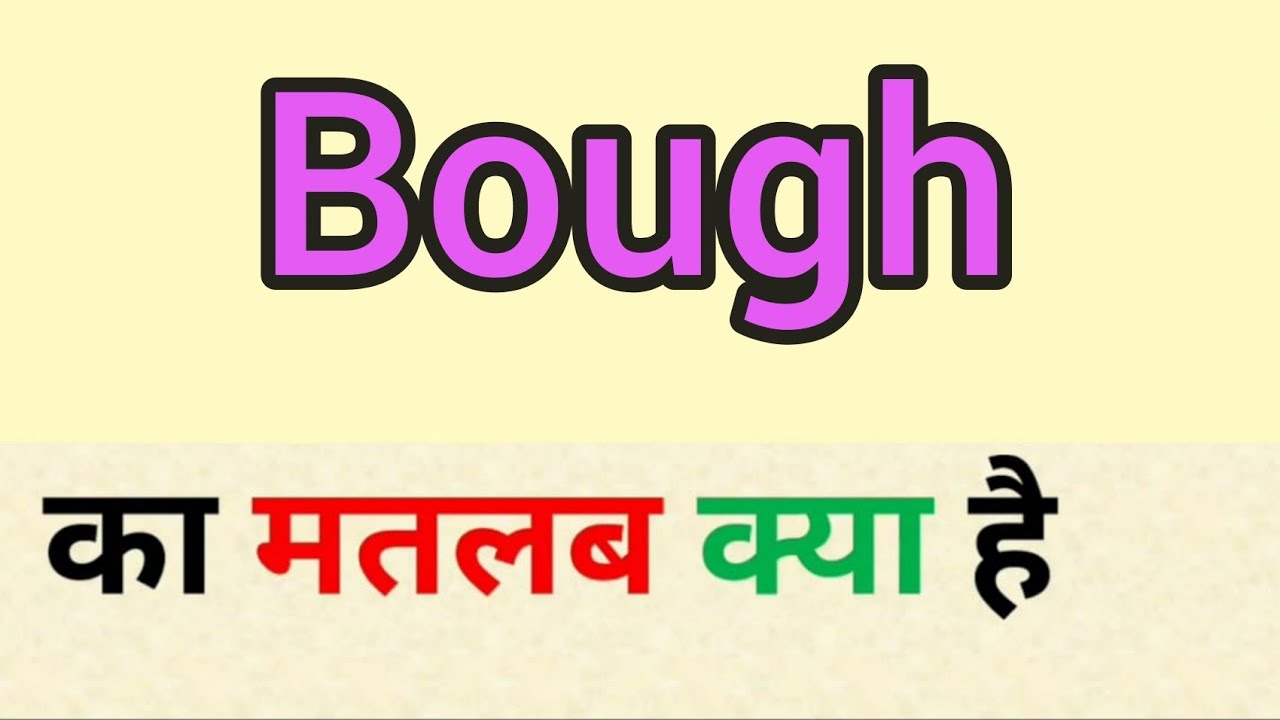 Bough meaning in hindi | bough ka matlab kya hota hai | word meaning ...