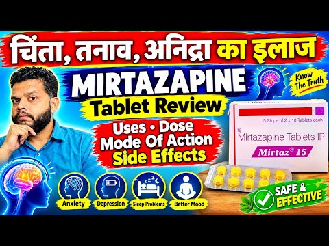 Mirtazapine Tablet Review | Mirtaz 15 Tablet | Uses, Dose & Side Effects