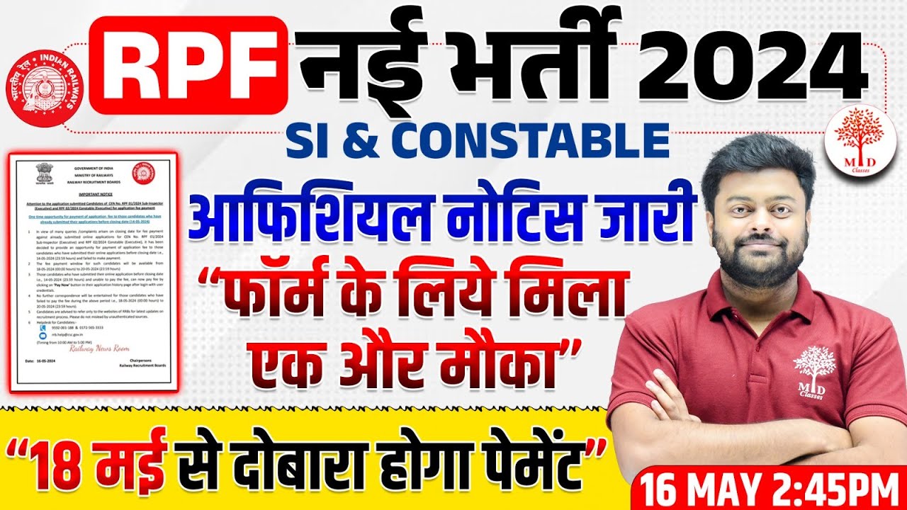 🔥RPF CONSTABLE FORM FILL UP 2024 | RPF FORM FILL UP 2024 | RPF ...