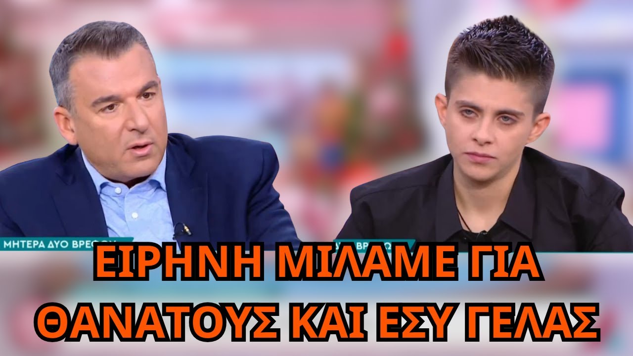 ΜΠΕΡΔΕΥΕΙ τα λόγια της η ΜΟΥΡΤΖΟΥΚΟΥ στον ΛΙΑΓΚΑ! - YouTube