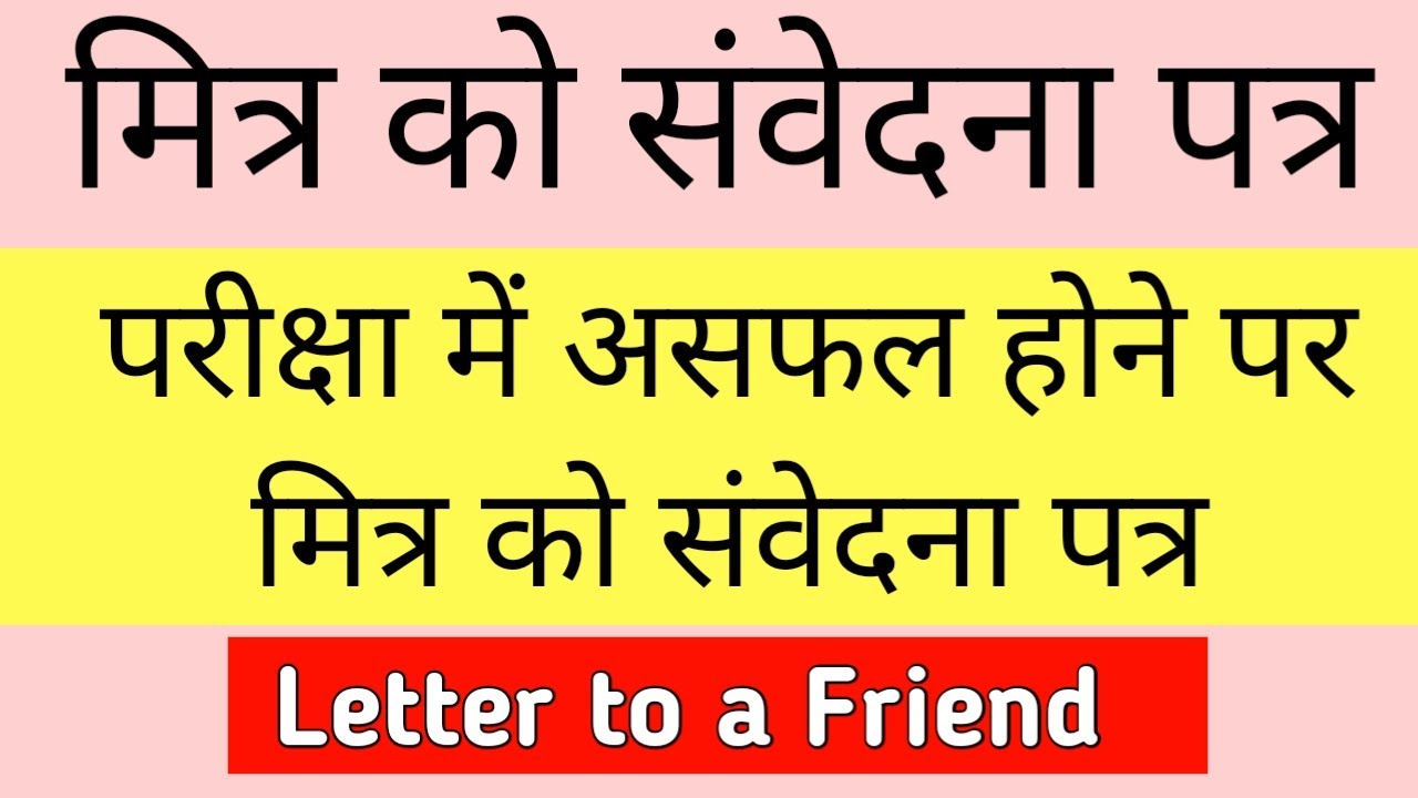Letter To A Friend Letter To A Friend