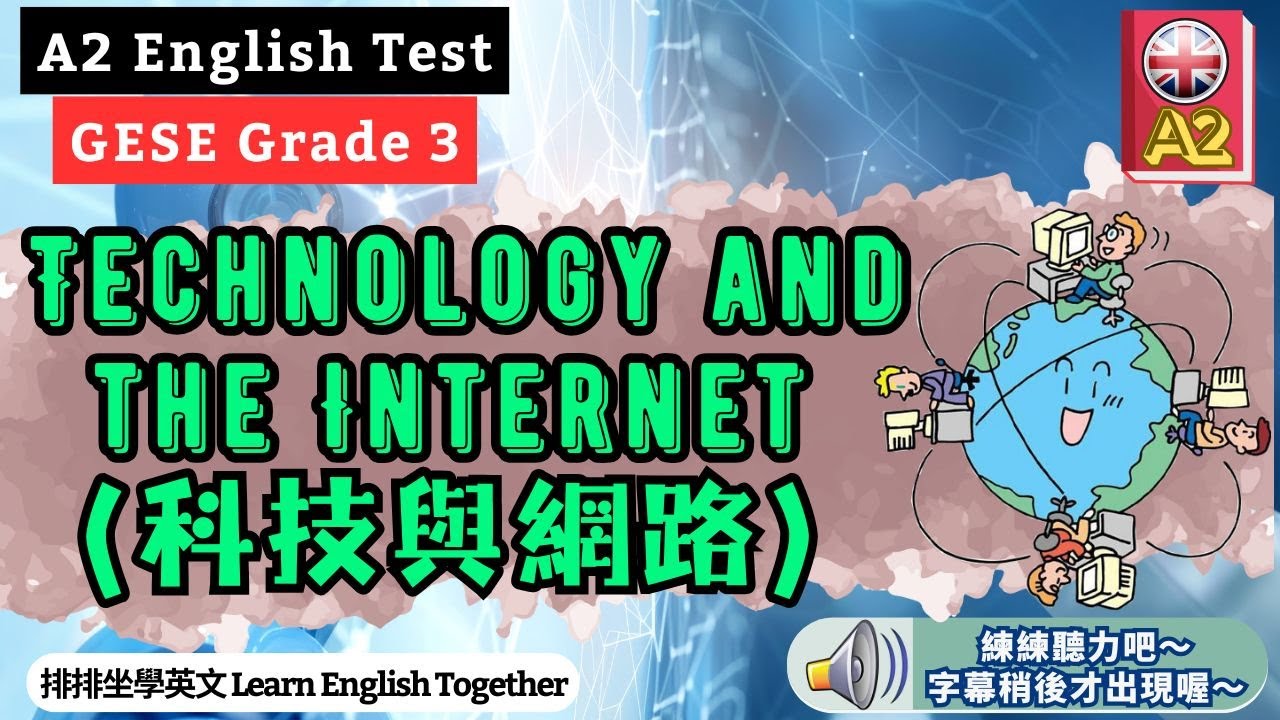 💻 A2 英文口說主題：Technology & the Internet（科技與網絡）｜模擬考試問答＋實用句型訓練｜學會最實用的英式表達 ...